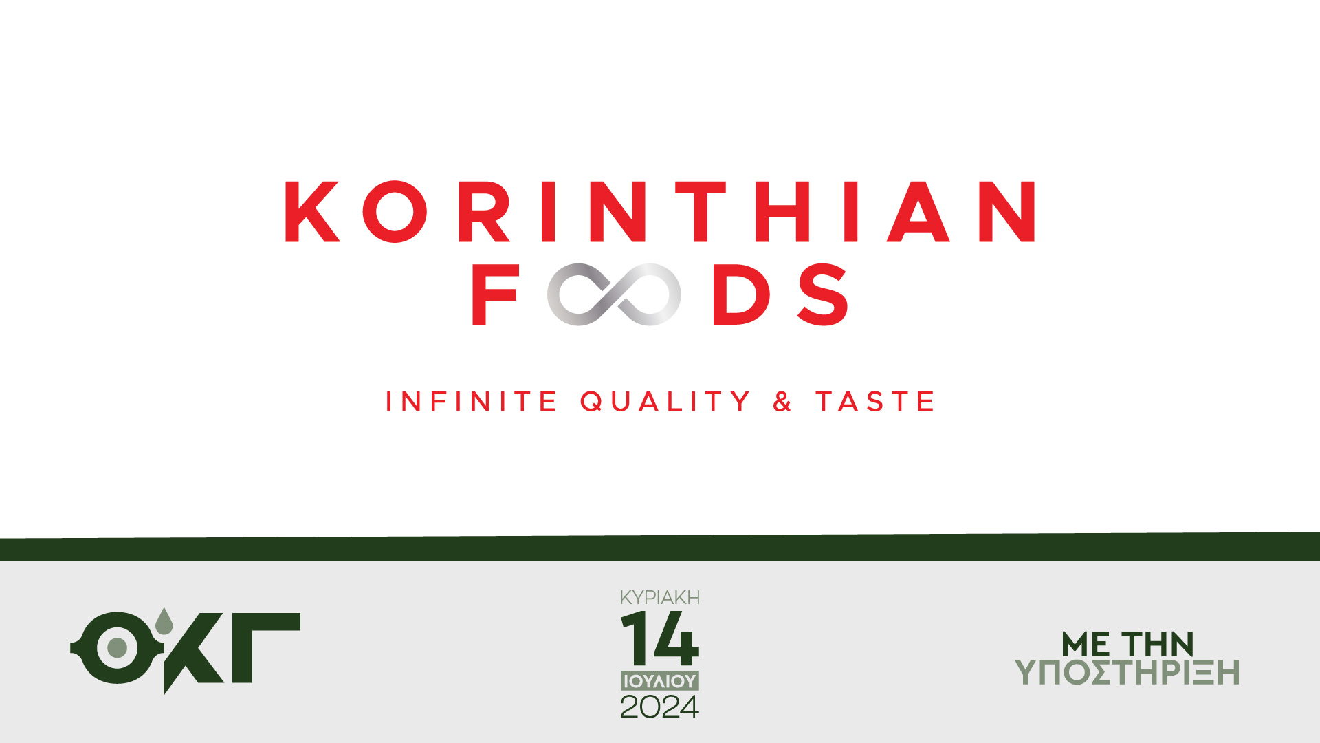 Korinthian Foods, Sponsor of Culture and Sports Activities in Corinthia